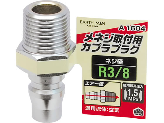 【商品説明】摩耗に強い鋼鉄製日本製【仕様】●ネジ径：R3／8（PT3／8）●本体材質：鋼鉄（クロームメッキ）●使用最高圧力：1．5MPa【備考】※メーカーの都合により、パッケージ・仕様等は予告なく変更になる場合がございます。【検索用キーワー...