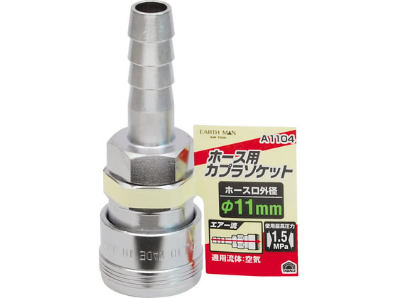 【商品説明】摩耗に強い鋼鉄製日本製【仕様】●ホース口（タケノコ）外径：φ11mm●本体材質：鋼鉄（クロームメッキ）●使用最高圧力：1．5MPa【備考】※メーカーの都合により、パッケージ・仕様等は予告なく変更になる場合がございます。【検索用キ...
