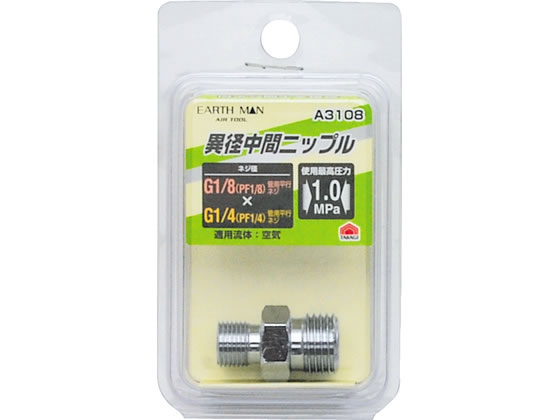 【商品説明】メッキ仕上げのため耐食性に優れています日本製【仕様】●ネジ径：G1／8（PF1／8）管用平行ネジ×G1／4（PF1／4）管用平行ネジ●使用最高圧力：1．0MPa●適用流体：空気●材質：黄銅（真鍮）メッキ仕上げ【備考】※メーカーの...