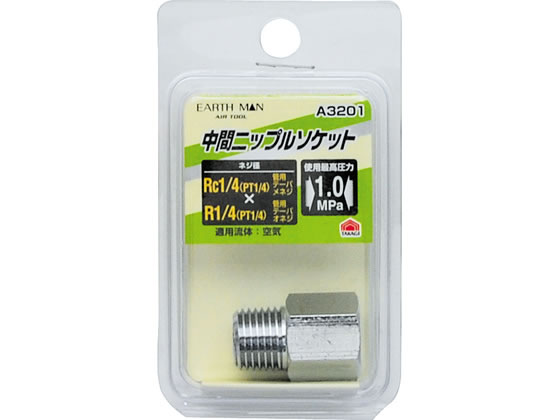 【商品説明】メッキ仕上げのため耐食性に優れています日本製【仕様】●ネジ径：Rc1／4（PT1／4）管用テーパメネジ×R1／4（PT1／4）管用テーパオネジ●使用最高圧力：1．0MPa●適用流体：空気●材質：黄銅（真鍮）メッキ仕上げ【備考】※...