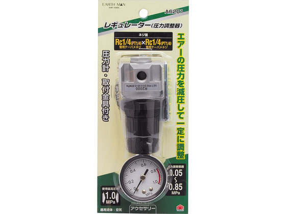 【商品説明】固定用ブラケット付【仕様】【セット内容】●レギュレーター×1●圧力計×1●取付金具×1【仕様】●Rc1／4（PT1／4）管用テーパメネジ×Rc1／4（PT1／4）管用テーパメネジ●使用最高圧力：1．0MPa●適用流体：空気●圧力...