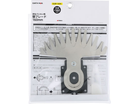 【商品説明】両刃駆動ブレード：両刃駆動だから刈込効率が良い【仕様】●刈込幅：160mm【備考】※メーカーの都合により、パッケージ・仕様等は予告なく変更になる場合がございます。【検索用キーワード】TAKAGI　タカギ　EARTH　MAN　アー...
