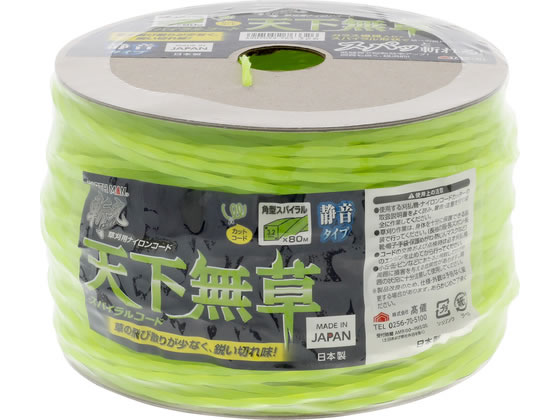 【商品説明】ガラス繊維入り＋スパイラル形状で草への抵抗が少なく、スパッと斬れる低騒音で回転効率アップ、燃費も良く経済的草の飛び散りが少なく、鋭い切れ味静音タイプ【仕様】●サイズ対角：3．2mm／80m●日本製【備考】※メーカーの都合により、...