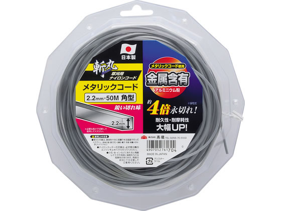 【商品説明】鋭い切れ味耐久性・耐摩耗性大幅UP！約4倍永切れ金属含有（アルミニウム粉）【仕様】●ナイロンPA6＋PA66（コポリマー）●添加物：アルミニウム微粉末【備考】※メーカーの都合により、パッケージ・仕様等は予告なく変更になる場合がご...