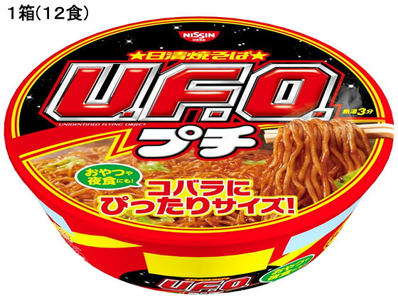 【商品説明】コバラにピッタリ、日清焼そばU．F．O．のプチサイズ。濃厚ソースが中太麺によくからみます。【仕様】●注文単位：1箱（12食）【備考】【賞味期限2026.12.2】【検索用キーワード】インスタント食品　カップ麺インスタントラーメン...