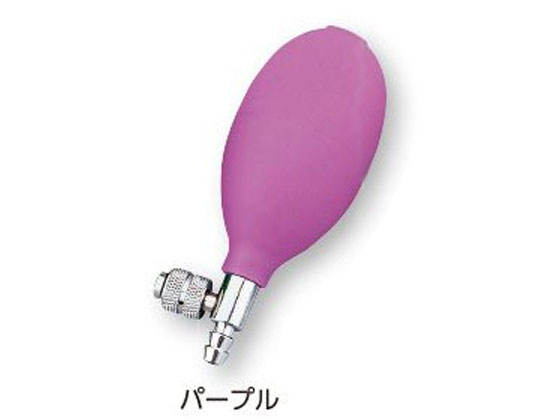 【商品説明】●ゴム球はベタつきが無く、手触りが良い素材です。【仕様】●色：パープル●材質：コントロールバルブ・弁／真鍮、ゴム球／PVC（塩化ビニル樹脂）●サイズ：φ43×110mm●ラテックスフリー●生産国：日本【検索用キーワード】SM−8...