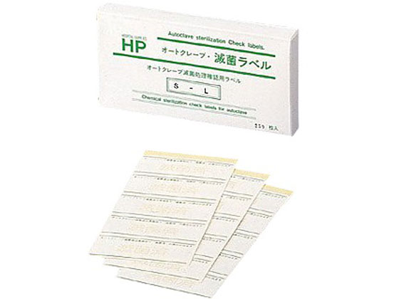 【商品説明】●被滅菌物の滅菌済み品と未処理品の区別判定に便利です。【仕様】●用途：オートクレーブ用（121℃・20分）●縦×横（mm）：28×75●入数：1箱（250枚入）●生産国：日本【検索用キーワード】S−L　中央材料室　手術室　インジ...