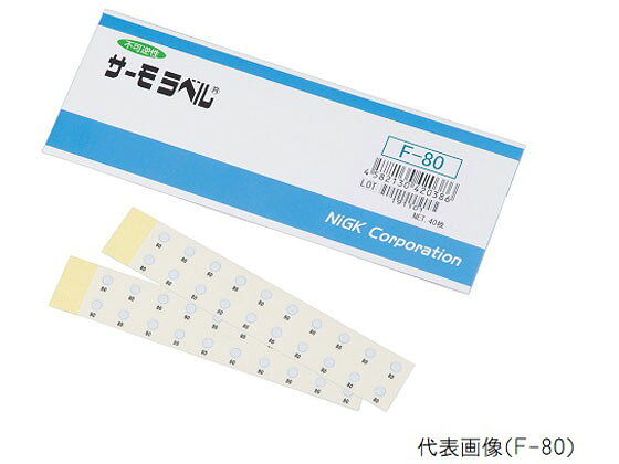 【商品説明】●示温エレメントは安定性のある溶融性顔料の融点を利用していますので正確で高精度です。【仕様】●変色精度：±2℃●サイズ：ベース部／10×10mm、示温エレメント／φ3mm●入数：1箱（40枚入）●変色温度：80℃●原色→変色：白...