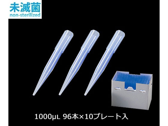 【商品説明】●チップ上部は柔らかく、ピペットノズルが装着しやすい形状ですので装着もスムーズに行え、フィット感にも優れています。●日本国内のクリーンルームで製造していますので安心してご使用いただけます。【仕様】●容量（μL）：1000●適応ラ...