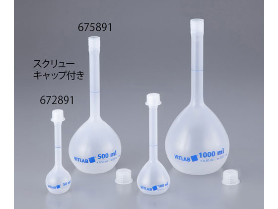 【仕様】●材質：PP（ポリプロピレン）●クラスB（DIN　EN　ISO　1042）●スクリューキャップ付き●容量：500mL●体積許容誤差：±0．50mL●高さ：270mm●ねじ口規格：GL25●型番：675891●生産国：ドイツ【検索用キ...