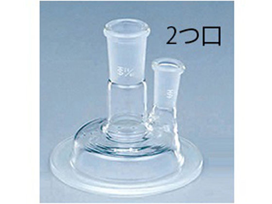 【仕様】●材質：硼珪酸ガラス−1●タイプ：2つ口●口内径：φ75mm●★フランジ外径：φ110mm●中管（摺合）：24／40●側管（摺合）：15／35●型番：75●★※特注対応可●生産国：日本【検索用キーワード】フラスコ　ガラス機器　器具　...