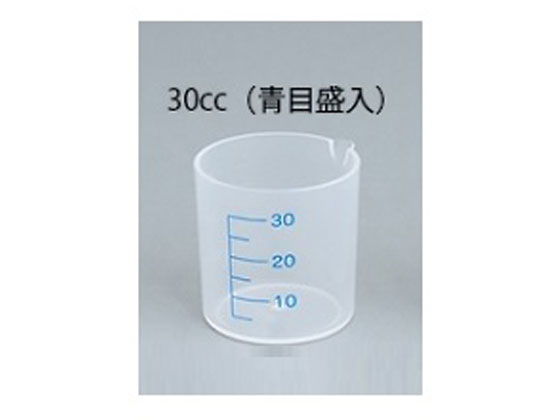 【仕様】●入数：1袋（100個）●ケースサイズ：250×400×120mm●ケース重量：650g●材質：PP（ポリプロピレン）●単品サイズ：39Ф×40mm●単品重量：7g●青目盛：あり●容量（ml）：30●一目盛（ml）：5●型番：薬杯3...