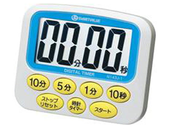 【商品説明】●大型表示のタイマー。●簡単操作の「10分」「5分」「1分」「10秒」キー付。●スタンド・ハンガー・マグネットの3WAY。●JOINTEXオリジナル●SMARTVALUEスマートバリュー【仕様】●外形寸法：幅85×奥14×高69...