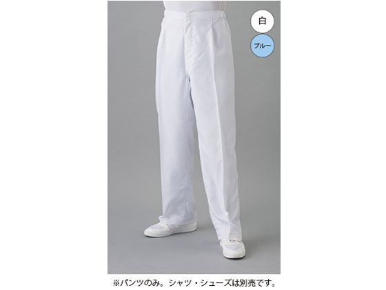 【商品説明】●ウエスト後ろ半ゴム絞り、前ファスナー付の男性用パンツ。【仕様】●使用環境（目安）：クラス10000●色：白●男性用●ウエスト（cm）：76〜104●ズボン丈（cm）：112●股下（cm）：81【検索用キーワード】FH304A−...