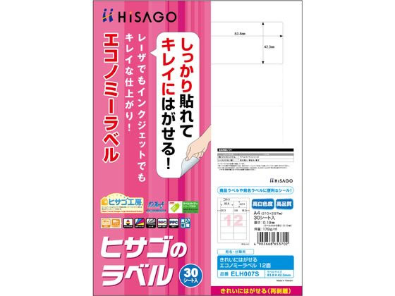 【商品説明】しっかり貼れて、きれいにはがせる再剥離タイプのシールです。宛名ラベルに！商品・生産者ラベルに！商品梱包資材の分別廃棄に。個人情報を印刷しても、サッとはがして廃棄できるので、情報の流出防止にも役立ちます。剥離紙（台紙）は樹脂ラミネ...