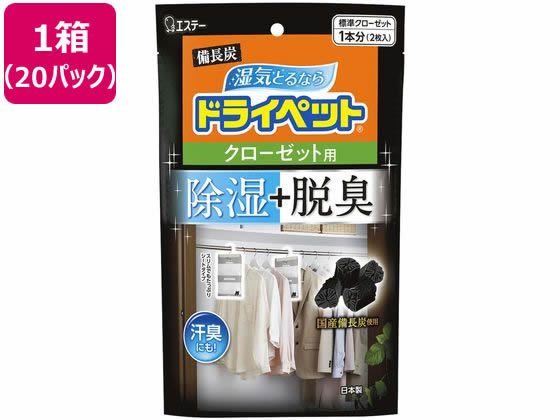 【商品説明】除湿剤に備長炭と活性炭を配合しているので、衣類の収納時に湿気とニオイを吸い取ります。湿気を吸うと薬剤がゼリー状になるので、除湿効果がひとめでわかります。【仕様】●内容量：122g×2シート●除湿有効期間：1〜2ヵ月（季節や湿気の...