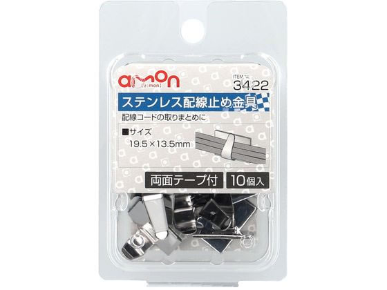 【商品説明】配線コードの取りまとめに【仕様】●サイズ：19．5×13．5mm●材質：本体／ステンレス鋼板、両面テープ／基材：アクリルフォーム、粘着剤：アクリル系粘着剤※次の面への接着には適していません。凹凸面、ゴムおよび可塑剤を含む被着体、...
