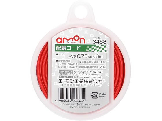 【商品説明】耐油性・耐候性に優れた自動車用配線コード【仕様】●コードサイズ：AVS0．75sq×6m●使用可能電力：DC12V車80W以下、DC24V車160W以下●導体最高許容温度：80℃●許容電流算出周囲温度：70℃●内容物：配線コード...