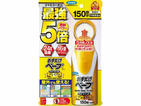 【商品説明】フマキラー史上最強5倍噴射パワー、5方向ノズル、24時間効果、無香料【仕様】●不快害虫用●注文単位：1個【備考】※メーカーの都合により、パッケージ・仕様等は予告なく変更になる場合がございます。【検索用キーワード】フマキラー　ふま...