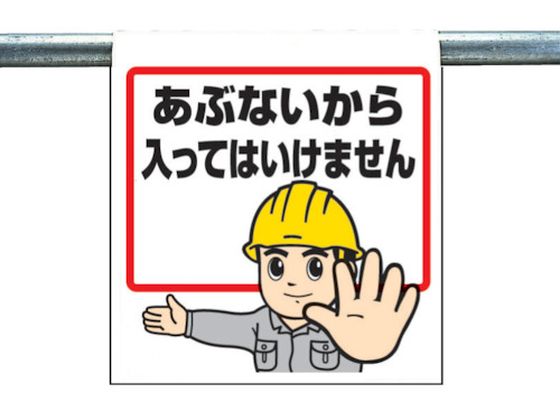 【商品説明】●環境に配慮した［［CO2］］削減ターポリンを使用しています。●単管パイプや手すりにマジックテープで簡単に取り付けることができます。●ビニールターポリンを採用しているのでとても丈夫、折りたたみ自由で持ち運びも簡単に行えます。【仕...