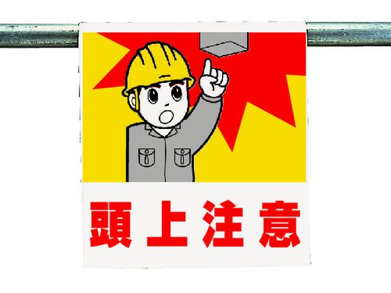 【商品説明】●環境に配慮した［［CO2］］削減ターポリンを使用しています。●単管パイプや手すりにマジックテープで簡単に取り付けることができます。●ビニールターポリンを採用しているのでとても丈夫、折りたたみ自由で持ち運びも簡単に行えます。【仕...