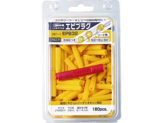 【商品説明】●先端段付で下穴への挿入がラクです。●呼径ごとに色分けされて、わかりやすくなっています。●頭部中心のリード角により、ねじをまっすぐに誘導します。●独自の供回り防止設計で取り付け機材をがっちり固定します。【仕様】●型番：EP625...