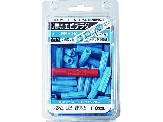 【商品説明】●先端段付で下穴への挿入がラクです。●呼径ごとに色分けされて、わかりやすくなっています。●頭部中心のリード角により、ねじをまっすぐに誘導します。●独自の供回り防止設計で取り付け機材をがっちり固定します。【仕様】●型番：EP832...