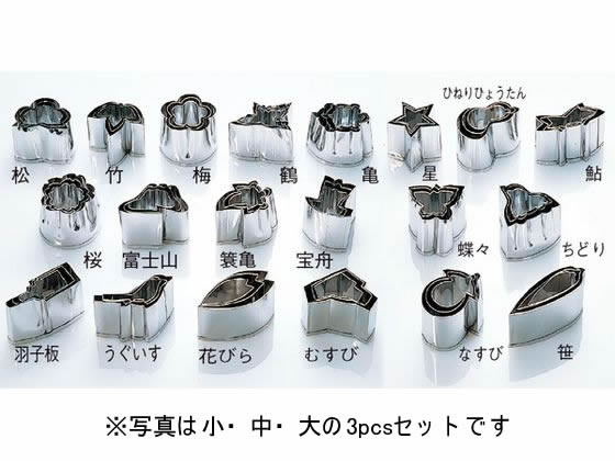 【仕様】●外寸：35（目安）mm●材質：18−8ステンレス【備考】※メーカーの都合により、パッケージ・仕様等は予告なく変更になる場合がございます。【検索用キーワード】江部松商事株式会社　江部松商事　EBM　18−8　手造抜型　夏　星　＃3　...