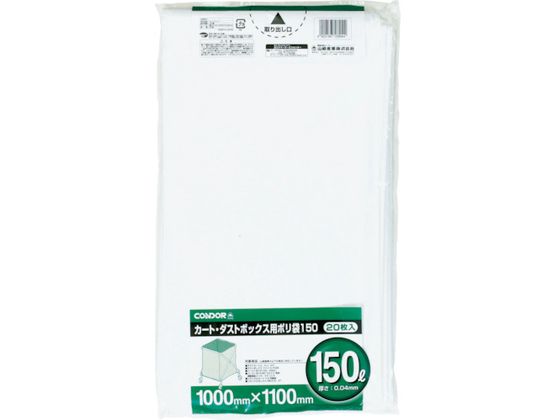 【仕様】●型番：CA395-00SX-MB●入数：20枚●容量（L）：150　●縦（mm）：1000　●横（mm）：1100　●適合本体：CA391　●厚さ（mm）：0．04●LDPE●フレームと布袋をセットでお求めください。【備考】※メー...