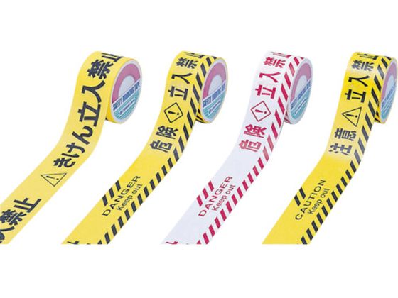 【商品説明】●日本語と英語の2ヶ国語表記で立入制限箇所を表示する、非粘着タイプの標識テープです。【仕様】●型番：147004●表示内容：きけん立入禁止　●幅（mm）：60　●長さ（m）：50　●厚さ（mm）：0．1　●色：イエロー／ブラック...
