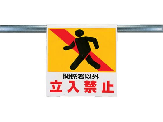【商品説明】●環境に配慮した［［CO2］］削減ターポリンを使用しています。●単管パイプや手すりにマジックテープで簡単に取り付けることができます。●ビニールターポリンを採用しているのでとても丈夫、折りたたみ自由で持ち運びも簡単に行えます。【仕...