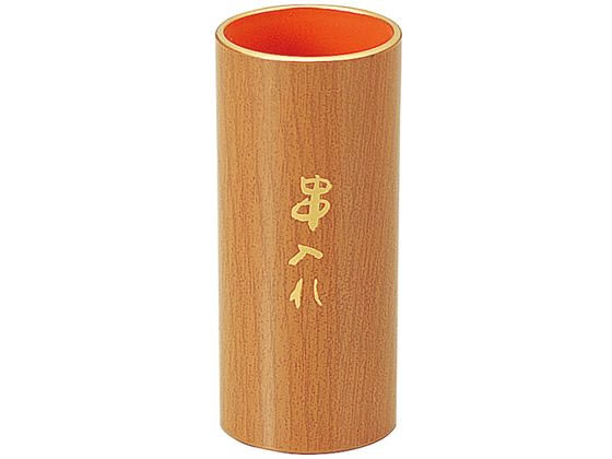 【仕様】●外寸：直径60×H135mm●材質：ABS樹脂【備考】※メーカーの都合により、パッケージ・仕様等は予告なく変更になる場合がございます。【検索用キーワード】若泉漆器株式会社　若泉漆器　くし立て　ABS樹脂　串立て　ABS樹脂　681...