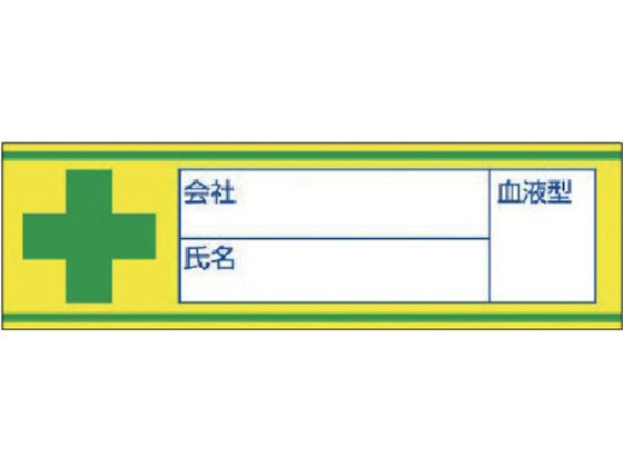 【仕様】●型番：851-85●入数：10枚●横（mm）：100 ●縦（mm）：30●粘着シール●PPステッカー（表面保護フィルム付）【備考】※メーカーの都合により、パッケージ・仕様等は予告なく変更になる場合がございます。【検索用キーワード】...
