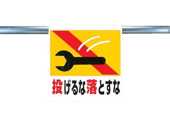 【商品説明】●環境に配慮した［［CO2］］削減ターポリンを使用しています。●単管パイプや手すりにマジックテープで簡単に取り付けることができます。●ビニールターポリンを採用しているのでとても丈夫、折りたたみ自由で持ち運びも簡単に行えます。【仕...