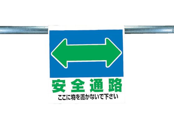 【商品説明】●環境に配慮した［［CO2］］削減ターポリンを使用しています。●単管パイプや手すりにマジックテープで簡単に取り付けることができます。●ビニールターポリンを採用しているのでとても丈夫、折りたたみ自由で持ち運びも簡単に行えます。【仕...