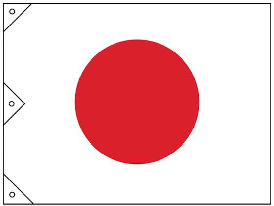 【商品説明】●耐久性に優れた木綿生地（天竺）を使用しています。【仕様】●型番：250042●縦（mm）：900　●表示内容：日章旗　●横（mm）：1250　●取付仕様：ヒモ（3本付属）　●厚さ（mm）：0．05●ハトメ穴3ヵ所（10mmφ−...