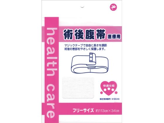 【商品説明】マジックテープで自由にサイズ調整！【仕様】●サイズ：約幅34×長さ113cm●適応サイズ：長さ70〜110cm（フリーサイズ）●材質：綿100％（外部一部ポリエステル）●生産国：日本【備考】※メーカーの都合により、パッケージ・仕...