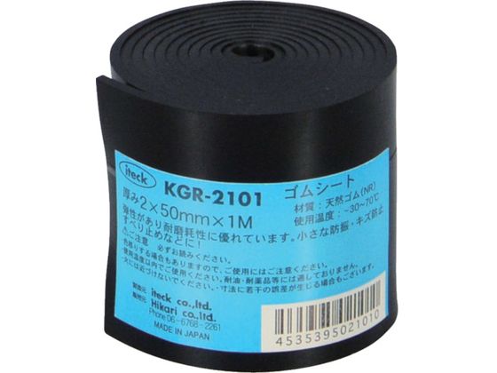 【商品説明】●耐摩耗性に優れています。●弾力性が良いです。●機械的性質が良いです。【仕様】●型番：KGR−2101●厚さ（mm）：2　●幅（mm）：50　●長さ（m）：1　●使用温度範囲（℃）：−30〜70　●色：黒●天然ゴム（NR）【備考...