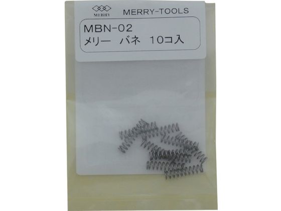 【仕様】●型番：MBN-02●入数：10本●適合機種：160S−150、160SA−150、160SF−150、160SG−150、55S−150、66S−150、CT55−150●品名：ニッパ用交換ばね【備考】※メーカーの都合により、パッ...