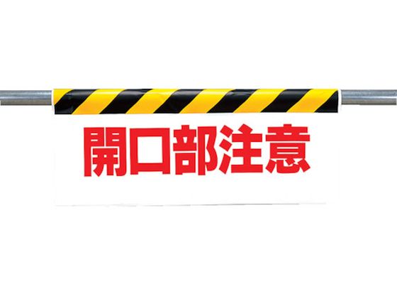 【商品説明】●環境に配慮した［［CO2］］削減ターポリンを使用しています。●単管パイプや手すりにマジックテープで簡単に取り付けることができます。●ビニールターポリンを採用しているのでとても丈夫、折りたたみ自由で持ち運びも簡単に行えます。【仕...