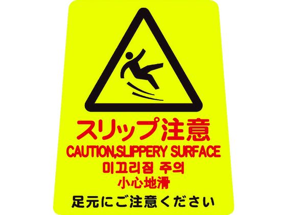 【商品説明】●ついたて君　無地パネルや清掃中パネルに貼り付けられる表示シートです。●何度でも剥がせます。●保管用塩ビシートに貼り付けるとドアノブにも引掛けられます。【仕様】●型番：FU667-000X-MB●間口（mm）：210　●表示内容...