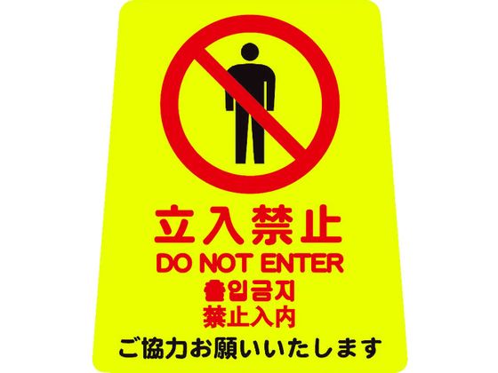 【商品説明】●ついたて君　無地パネルや清掃中パネルに貼り付けられる表示シートです。●何度でも剥がせます。●保管用塩ビシートに貼り付けるとドアノブにも引掛けられます。【仕様】●型番：FU667-001X-MB●間口（mm）：210　●表示内容...