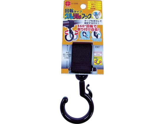 【商品説明】●取付側にはナイロンテープがあり、様々シーンでの吊り下げやコードの結束も可能です。●又、縦使いにも可能な為、内側には滑り止めのゴムを組み込んでおり、滑りにくい構造になっています。【仕様】●型番：A-1026●色：黒 ●適用サイズ...