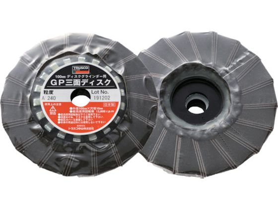 【商品説明】●金属タンクなどの研磨、各種バリ取り。各種溝研磨に最適。金属類の研磨。使用工具：ディスクグラインダー。●簡単な研削作業から研削研磨作業まで幅広く使用が可能です。●研磨布をV字に折りこんで、パットに接着してあるため、上面、下面、側...