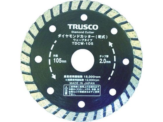 【商品説明】●鉄筋コンクリートおよびコンクリート構造物などの改修・補修に最適です。●良好な切れ味が持続します。●ウェーブタイプで、切断面がきれいに仕上がります。【仕様】●型番：TDCW-105●外径（mm）：105●刃厚（mm）：2●穴径（...