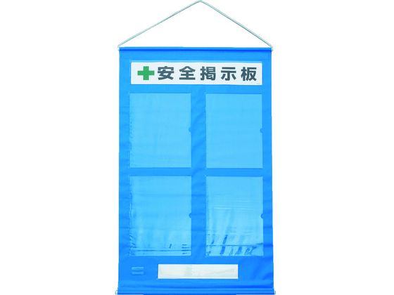 【仕様】●型番：464-04B●入数：1S●取付仕様：マグネット／吊下げひも付　●縦（mm）：980　●横（mm）：570　●ポケットサイズ：A4タテ4ヵ所●取付方法：マグネットまたは吊下げ　●裏面上下ゴムマグネット・上下パイプ入り●ターポ...