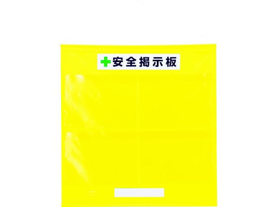 【商品説明】●屋外使用時に雨が入りにくい構造です。●パソコンなどで製作したオリジナル書類をポケットに差し込むだけです。●設置場所に応じて吊り下げ、ゴムマグネット貼り、スタンド表示が可能です。【仕様】●型番：464-05Y●入数：1S●取付仕...