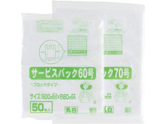 【仕様】●型番：SB-70●入数：50枚●縦（mm）：800　●横（mm）：700（480）　●厚さ（mm）：0．024　●色：ホワイト●高密度ポリエチレン（HDPE）【備考】※メーカーの都合により、パッケージ・仕様等は予告なく変更になる場...