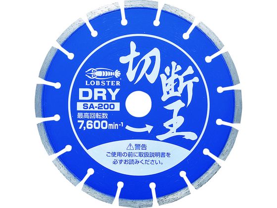 【商品説明】●コンクリート製品全般・ブロック・スレート・モルタル・レンガ・瓦・タイルなどの切断に。切れ味・スピード優先の切断に。●納得の低価格で「コストパフォーマンス」と充実のバリエーションです。●切れ味・スピードを優先する方に最適なセグメ...