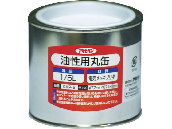 【仕様】●型番：222763●容量（L）：1／5　●タイプ：取手無　●外形寸法（mm）幅×奥行×高さ：77×77×67●電気メッキブリキ●水性塗料などの水を含んでいるものには適しません。【備考】※メーカーの都合により、パッケージ・仕様等は予...